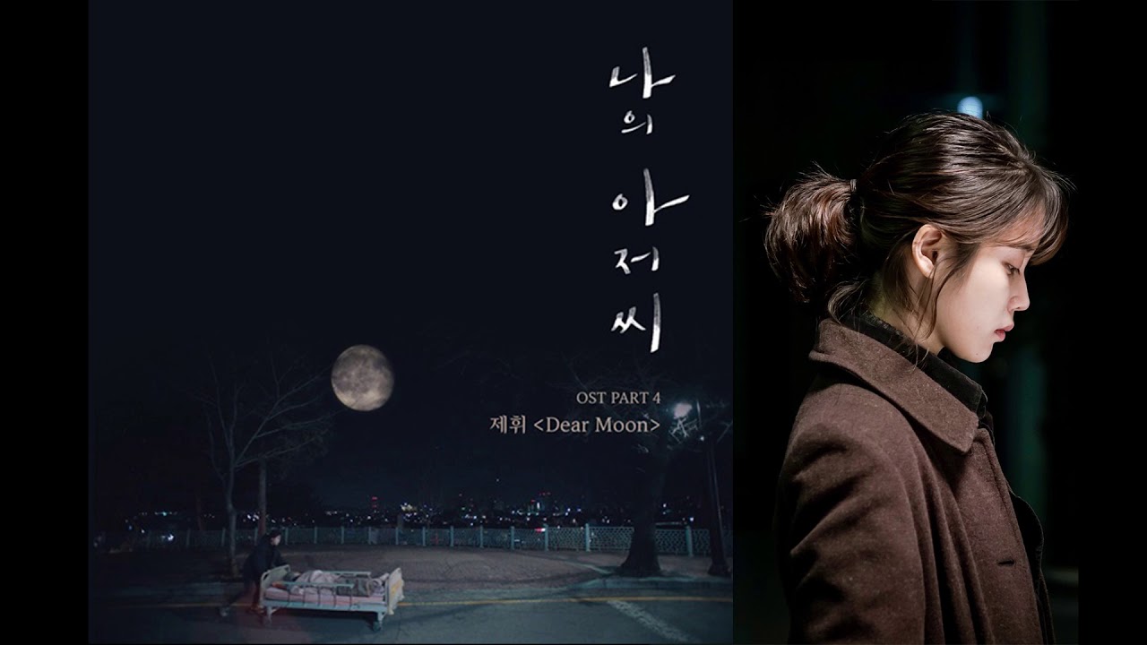 Dear moon 디어문 아이유 제휘 듀엣 버전 편집 - YouTube