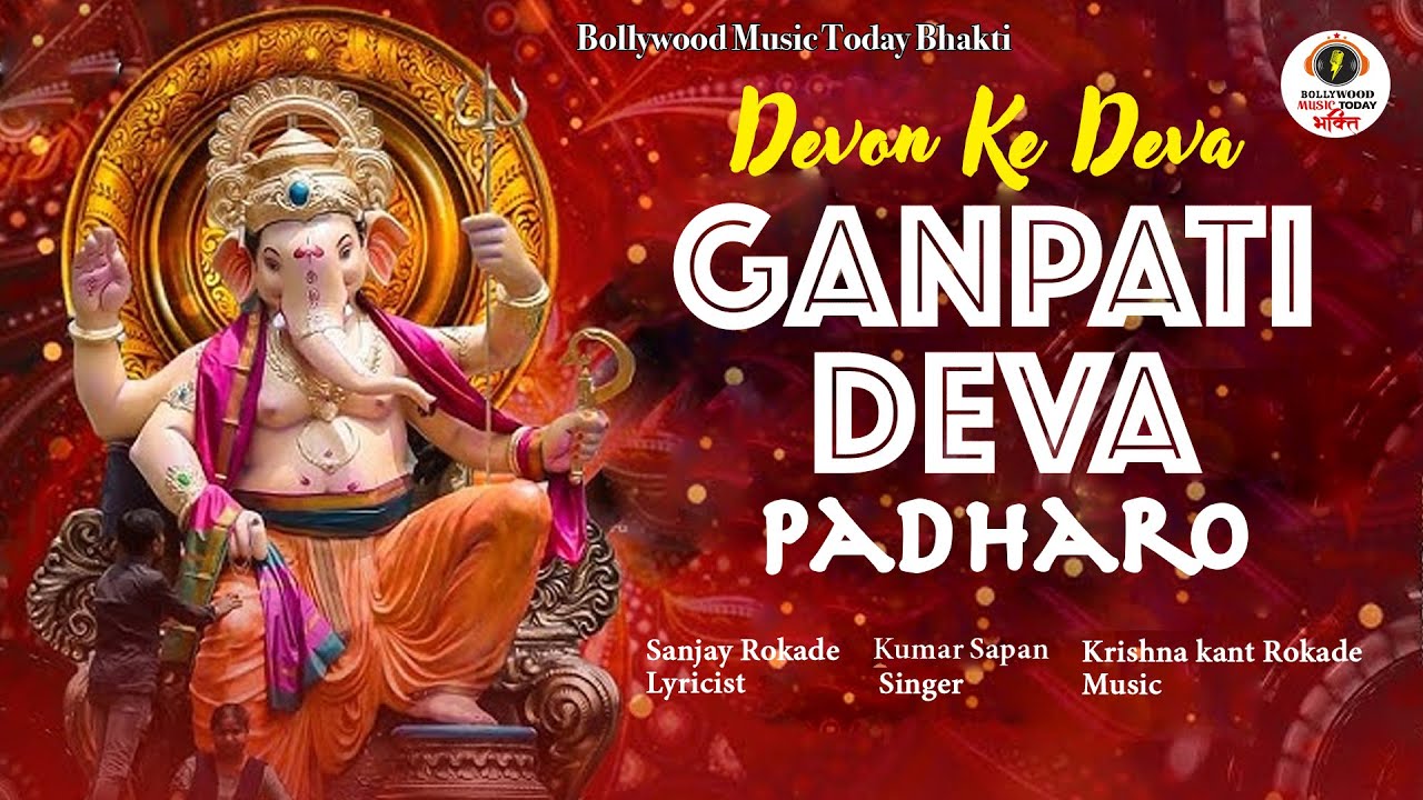 Devon Ke Deva Ganpati Deva Padharo || New Ganesh Song 2024 || Bollywood Music Today Bhakti - YouTube