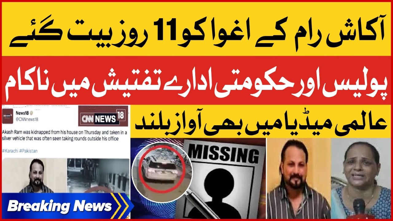 Akash Ram Abducted | 11 Days Have Passed | International Media In ...