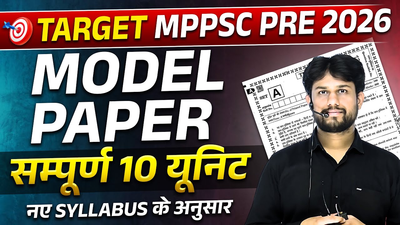 MPPSC Pre 2026 | model paper | MPPSC | Complete 10 Unit | Target mppsc ...