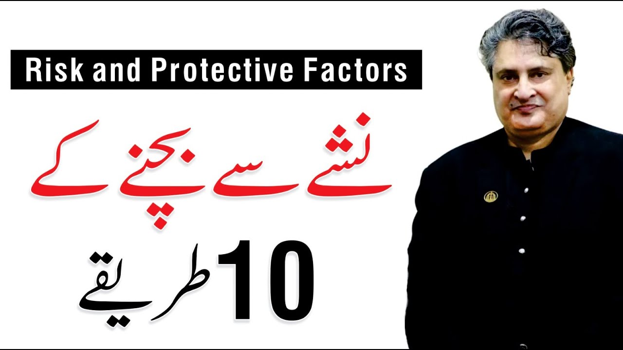 10 Easy Tips to Prevent Drug Abuse | Dr. Syed Imran Murtaza - YouTube