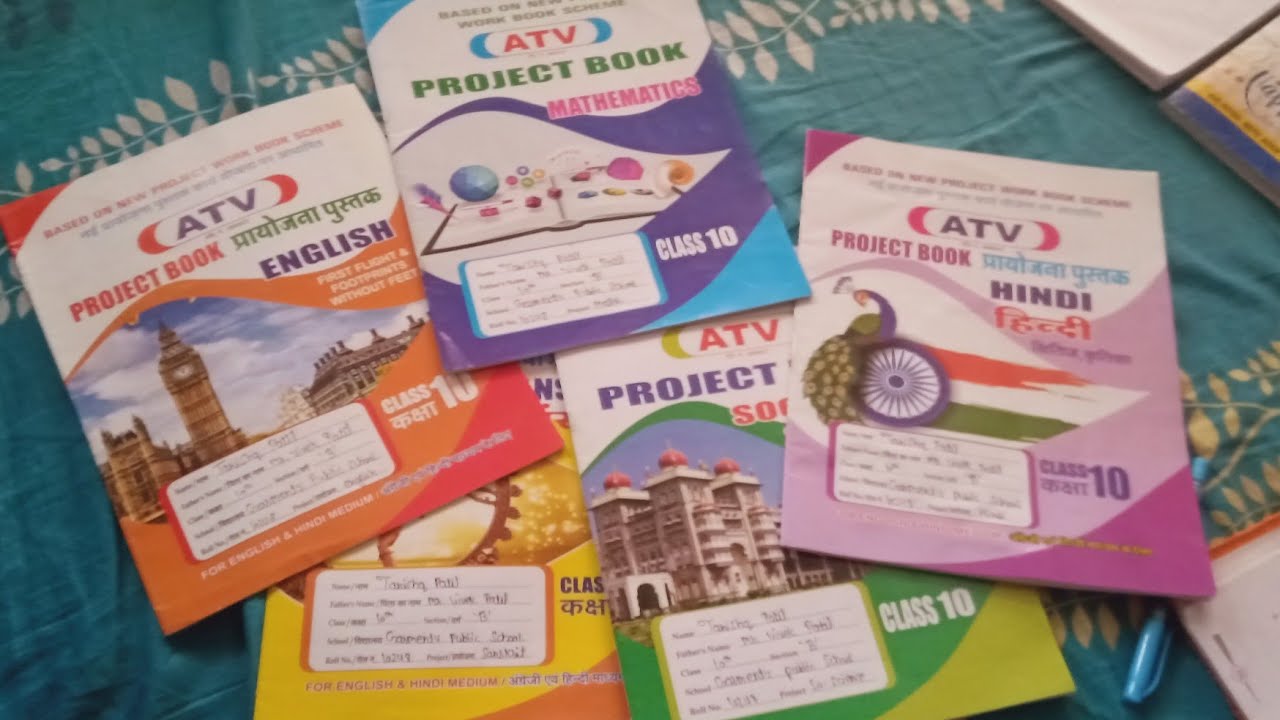 Class 10th ATV Project book Rs 20 👍 - YouTube