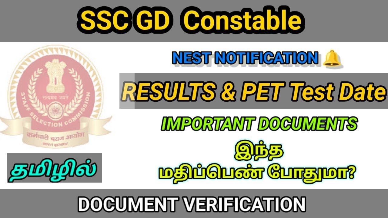 SSC GD‌ Result வர போகுதா 😮😮😮 Document Verification // PET TEST ...