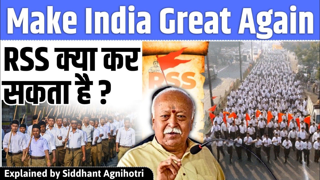 How RSS could transform the India? - YouTube