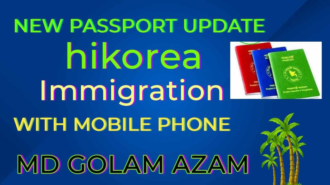 new passport update hi Korea immigration with mobile phone - YouTube