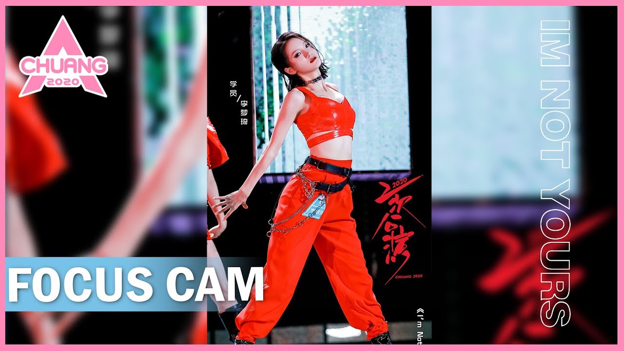 [Focus Cam]Li Mengqi - I'm Not Yours 李梦琦 - I'm Not Yours | 创造营 CHUANG 2020 - YouTube