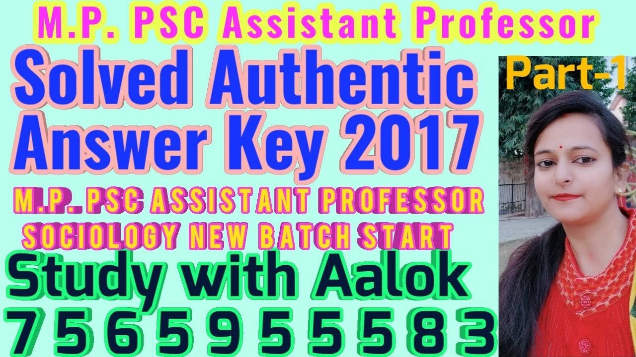 MP ASSISTANT PROFESSOR EXAM 2017 SOLVED PAPER PART - 1 - YouTube