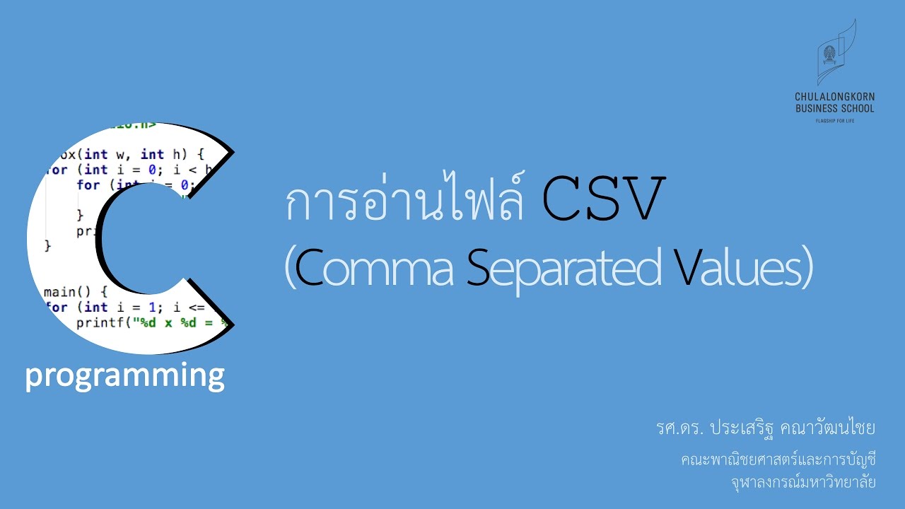 C CSV Comma Separated Values YouTube c-csv-comma-separated-values-youtube