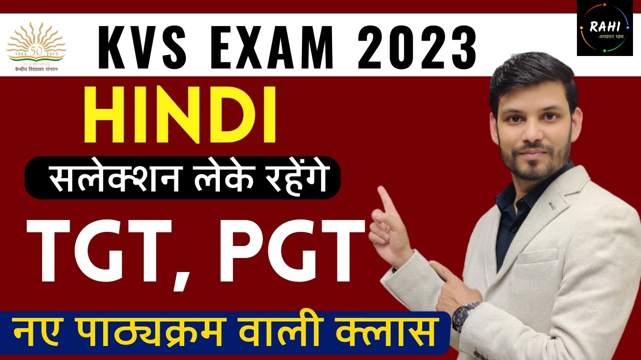 KVS EXAM 2023 | MODEL PAPER -1| PRT, TGT, PGT | KVS NEW SYLLABUS 2022 ...