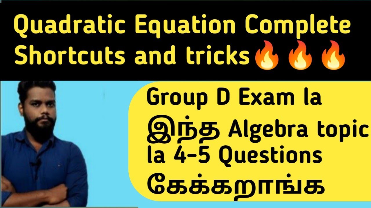 quadratic-equation-shortcut-tricks-in-tamil-for-rrb-group-d-ntpc-ssc