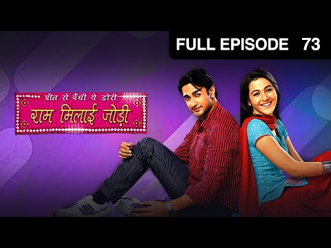 Ram Milaaye Jodi - Full Ep - 73 - Bharati, Sweety, Mona, Anukalp, Vimmy, Goldie - Zee TV