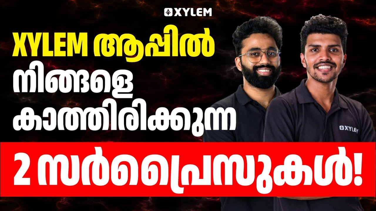 Xylem ആപ്പിൽ നിങ്ങളെ കാത്തിരിക്കുന്ന രണ്ട് സർപ്രൈസുകൾ Xylem Class 1274