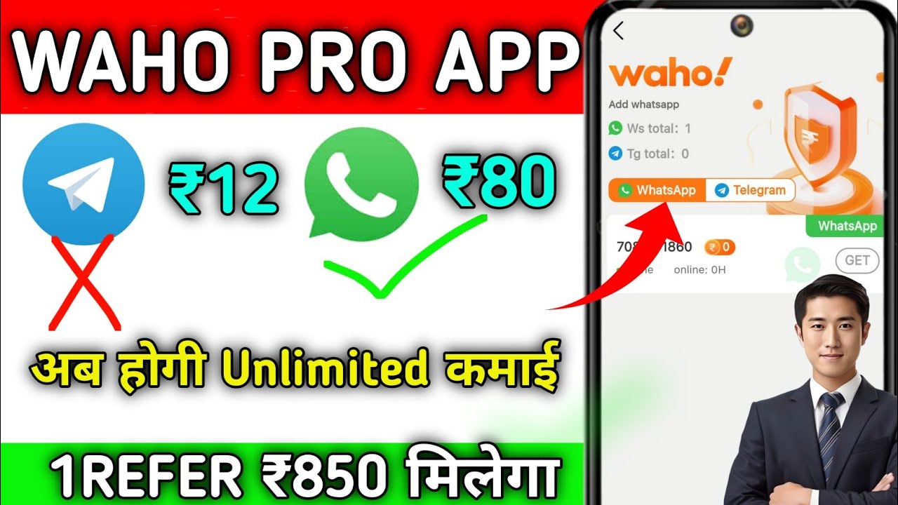 WAHO PRO APP अब होगी Unlimited कमाई 1REFER ₹850 मिलेगा WAHO app NEW ...