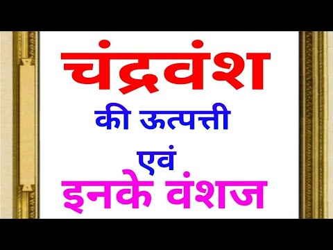 History Of Chandra vansh || Rajput Mystery - YouTube