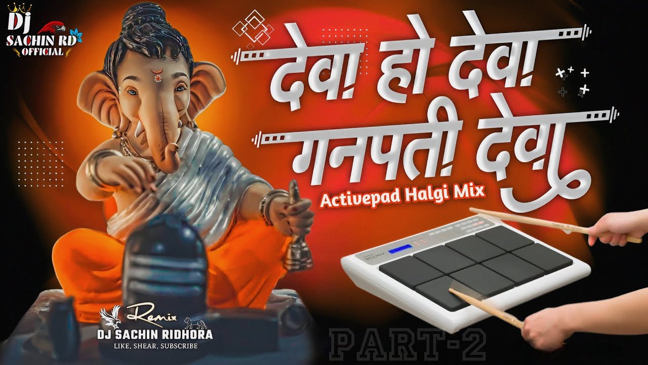 Deva Ho Deva Ganpati Deva (Part-2) देवा हो देवा - Activepad Mix - Ganpati Dj Song - Dj Sachin Rd ...