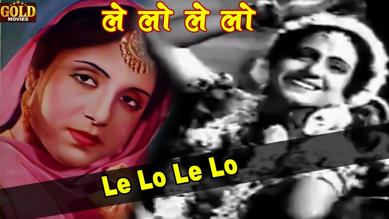 𝐋𝐞 𝐋𝐨 𝐋𝐞 𝐋𝐨 - Panna - 1944 - 𝗥𝗮𝗷𝗸𝘂𝗺𝗮𝗿𝗶 - Geeta Nizami , P Jairaj ...