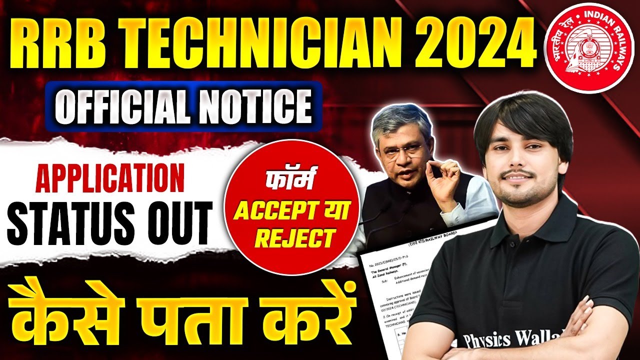 RRB Technician Application Status Out 2024 🔥| RRB Technician Form ...