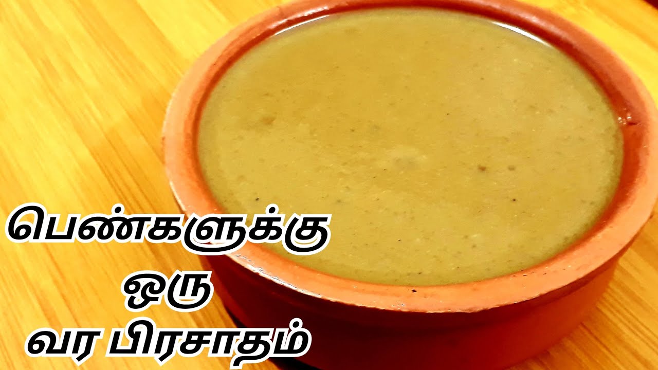 உடலுக்கு வலிமை தரும் பருத்தி பால் | Paruthi Paal Recipe in Tamil ...