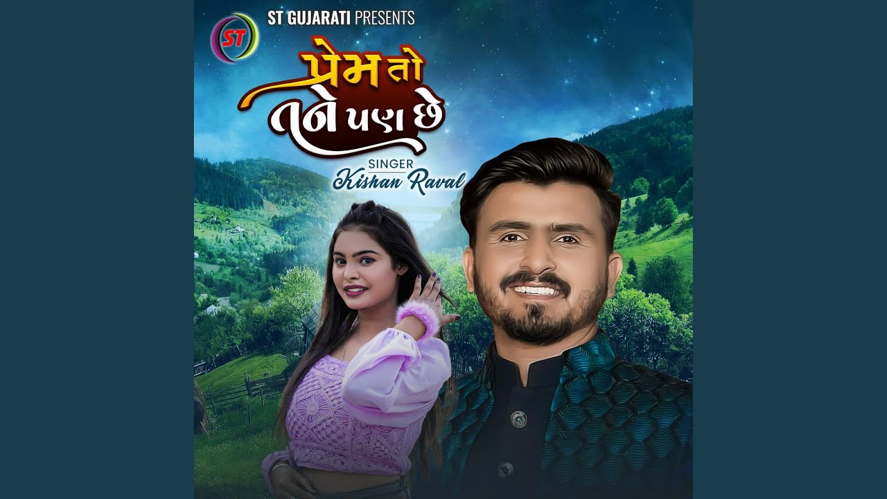 Prem To Tne Pan Che - YouTube