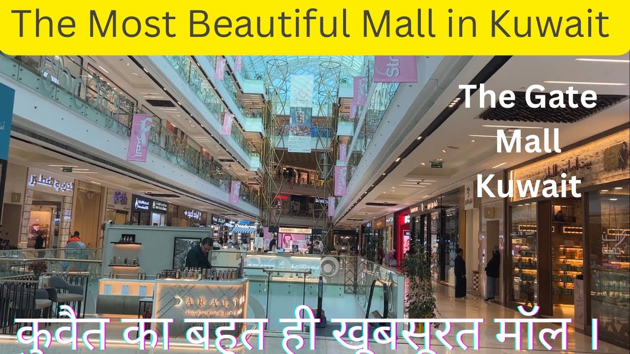 The Gate Mall Kuwait | Most beautiful Mall in kuwait | ⁠@shahzad ...
