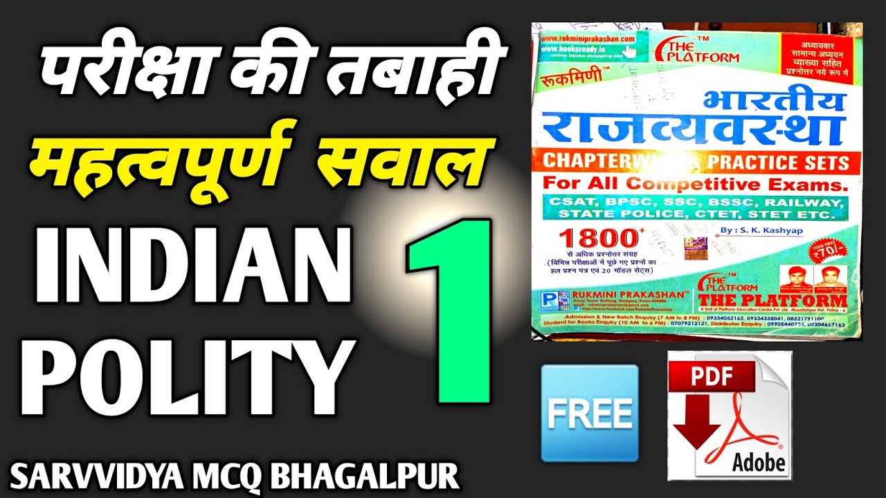 Rukani publication/Indian polity/most important questions/master video ...