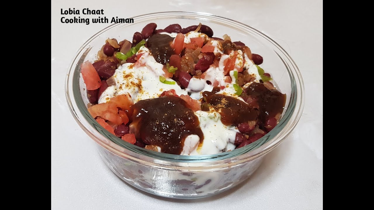 LOBIA CHAAT/ RED KIDNEY BEAN CHAAT/ RAJMA CHAAT/ RAMADAN 2020/COOKING ...
