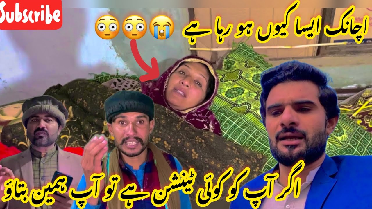 Agar aap ko koi tention ho to aap hamain btao achanak aisa q ho rha hai ...