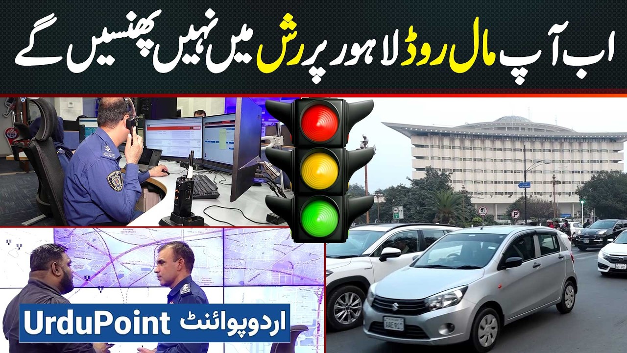Intelligent Traffic Management System Installed on Mall Road Lahore, Ab ...