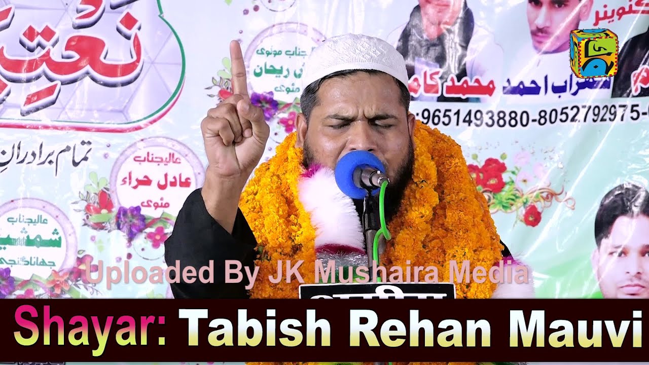 Tabish Rehan All India Natiya Mushaira Jahanaganj Azamgarh UP 2021 JK ...