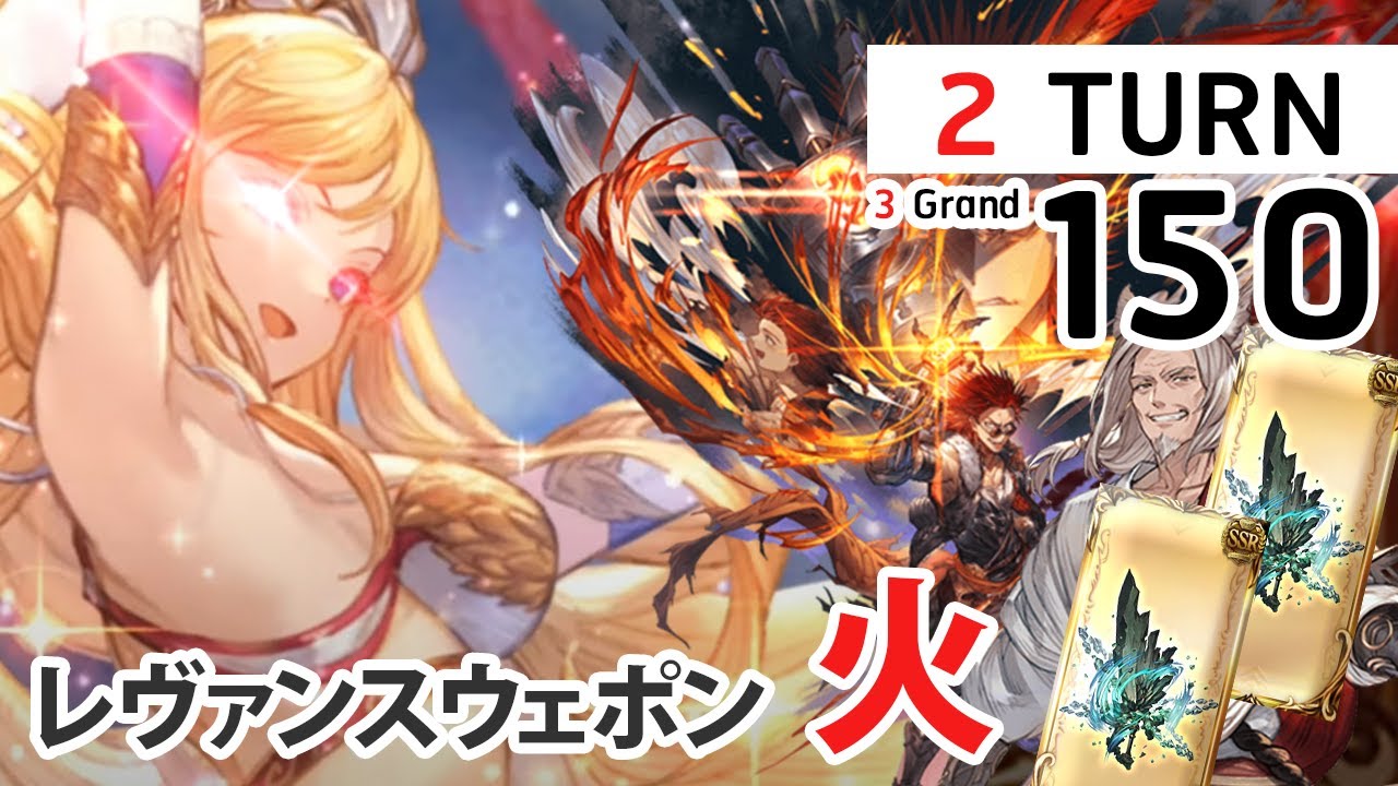 【グラブル】2TK 火古戦場 150 hell 『カシオペア』/ 2TK NM150 Cassiopeia 288M Unite and Fight fire (Mana Ver.) [GBF ...