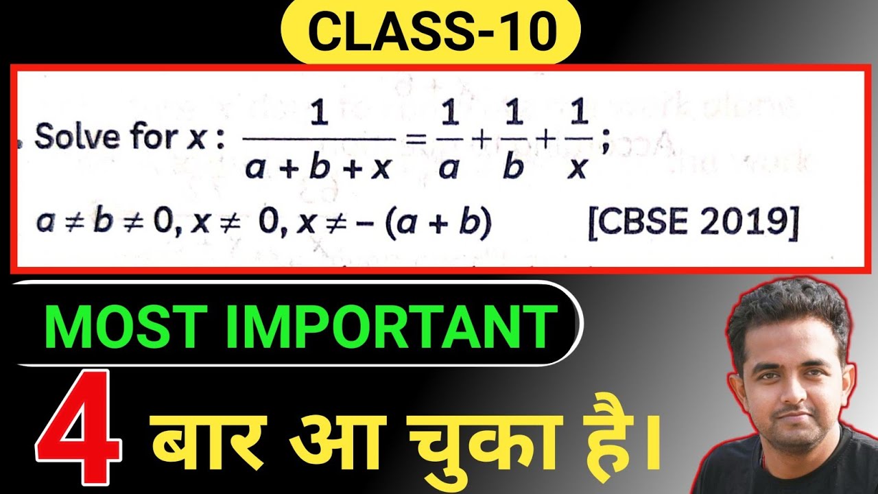 | Most repeated PYQ 🔥 of quadratic equation class 10 | CBSE | CLASS 10 ...