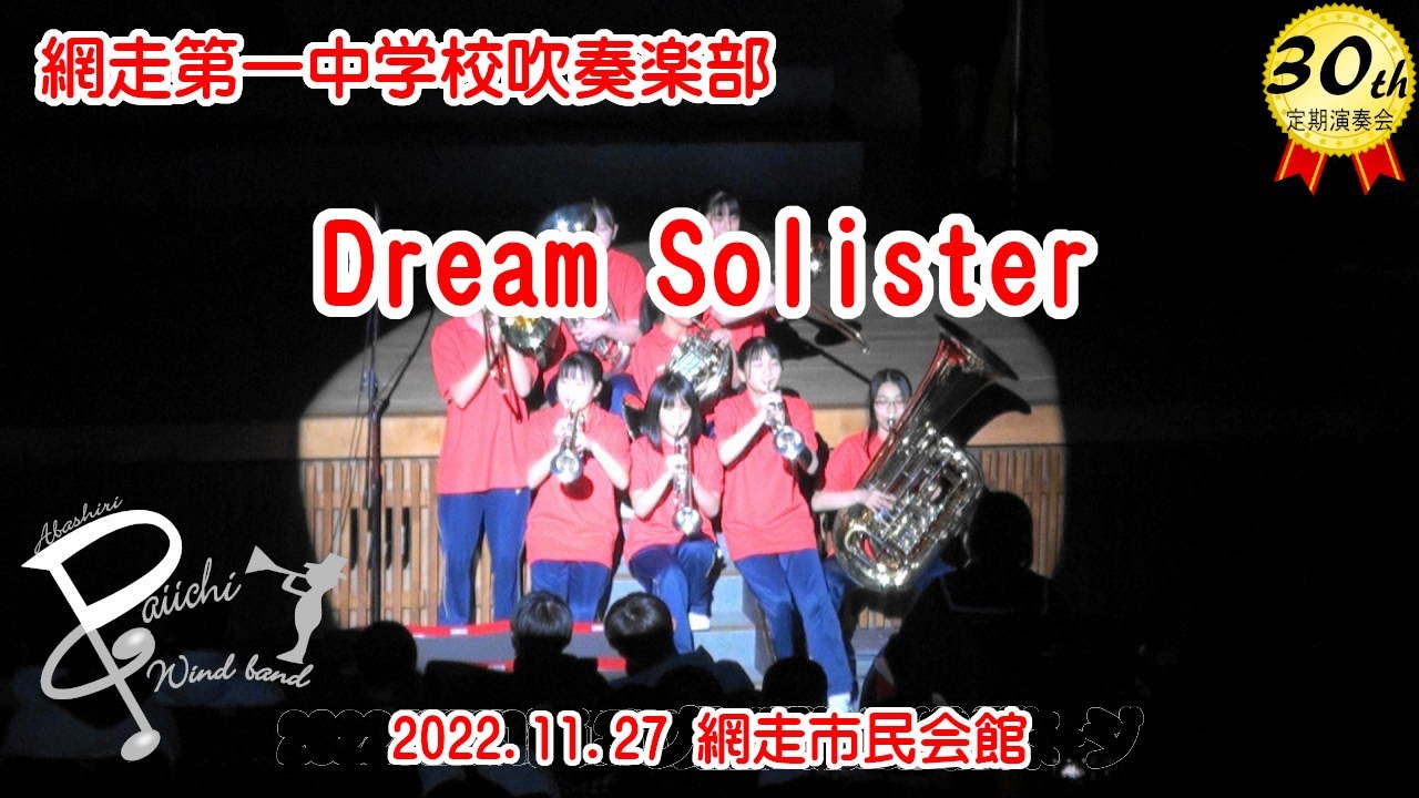 2022.11.27-6「Dream Solister」 - YouTube