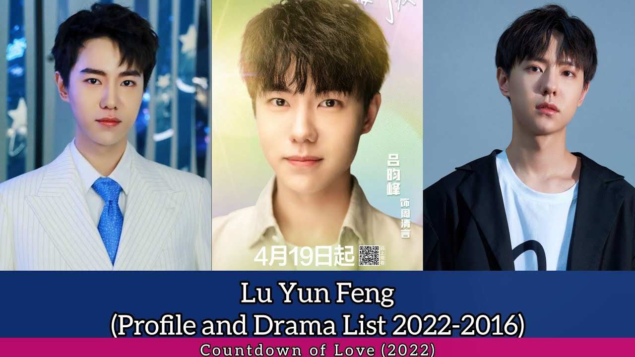 Lu Yun Feng 呂鋆峰 (Profile and Drama List 2022-2016) Countdown of Love ...