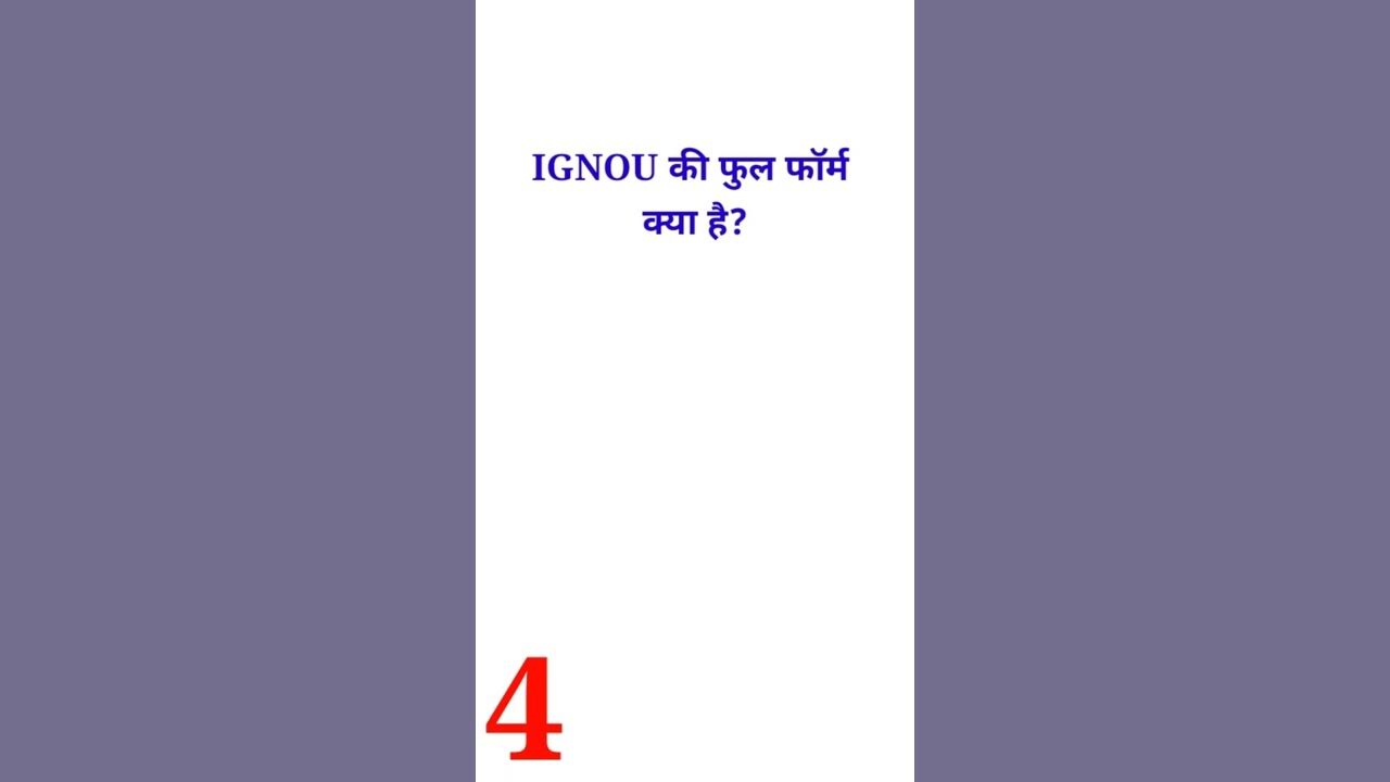 IGNOU Ki Full Form Kya Hai gyan ytvideo shorts YouTube ignou-ki-full-form-kya-hai-gyan-ytvideo-shorts-youtube