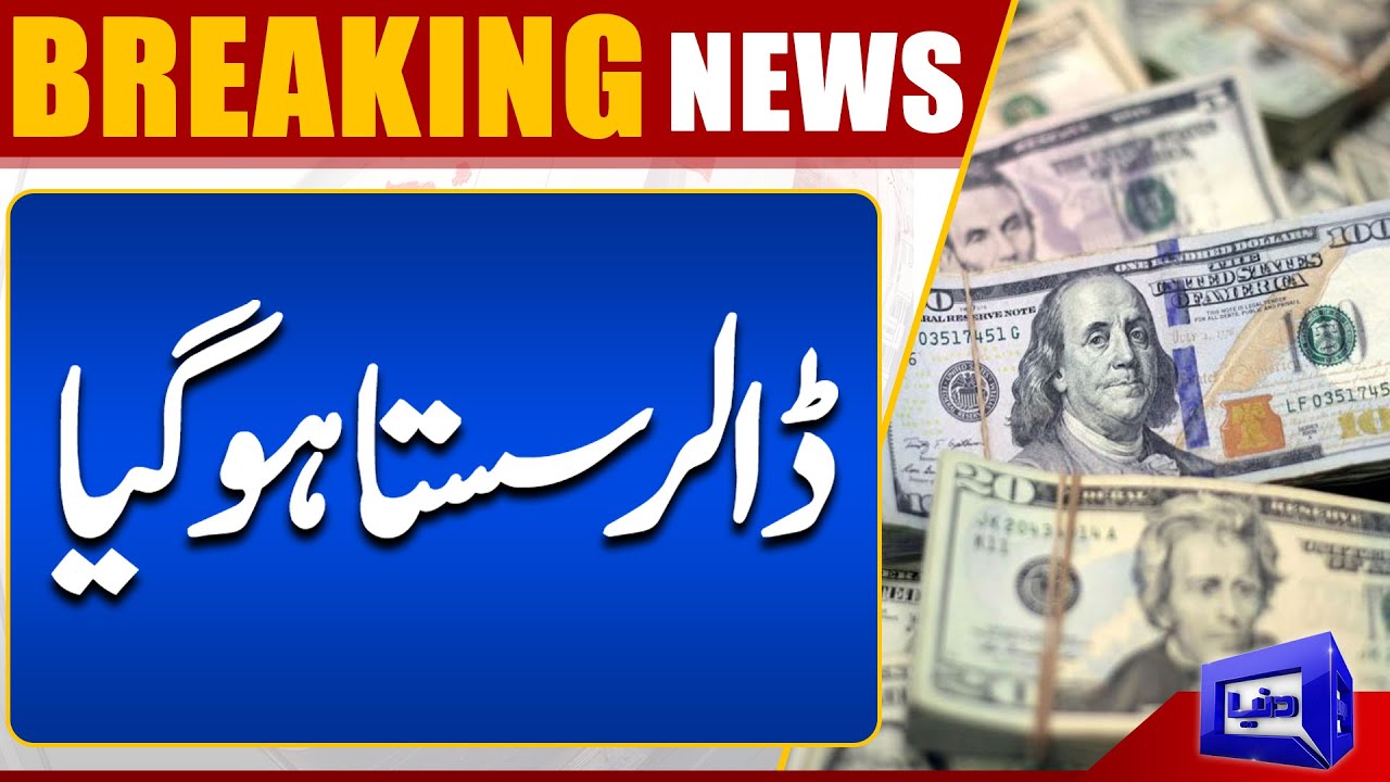 Dollar Price Decrease Dollar To Pkr Latest Rate In Pakistan Today 1952