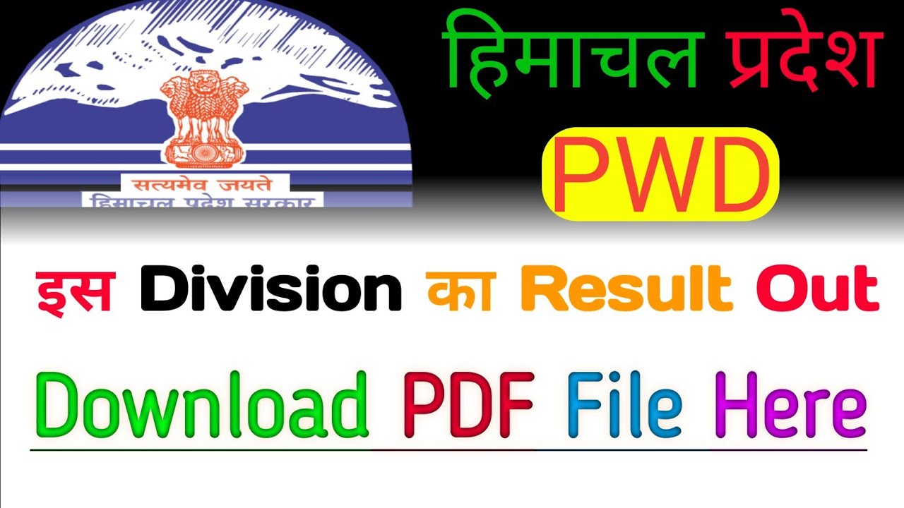 HPPWD डिविज़न भर्ती Result Out 2022||HPPWD Bharti Result 2022 - YouTube