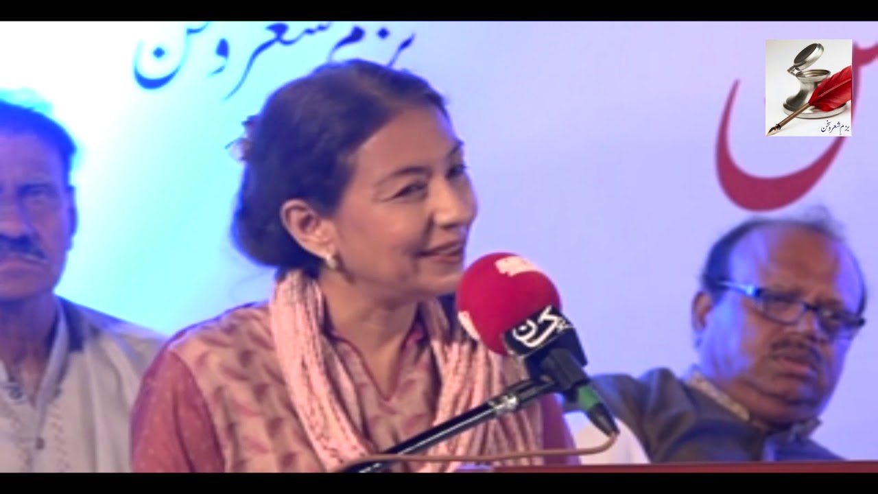 Bazm - e - Shair o Sukhan (SAHAR HASSAN) - YouTube