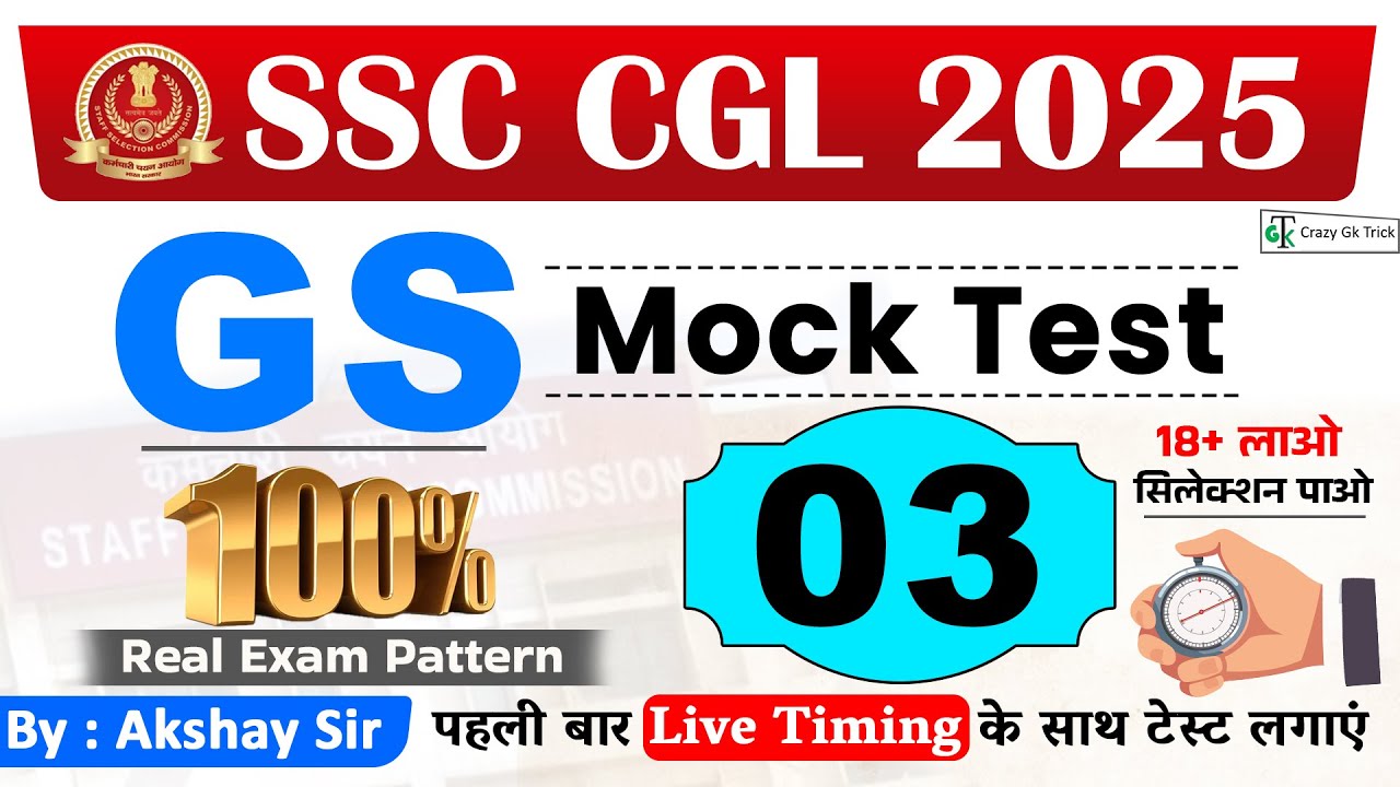 SSC CGL 2025 | GS Mock #02| SSC CGL GS MCQ | Akshay Sir | SSC CGL PYQ ...