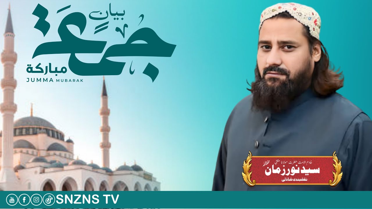 Heart Touching Bayan | Mufti Syed Noorzaman N.S | @SNZNS TV - YouTube