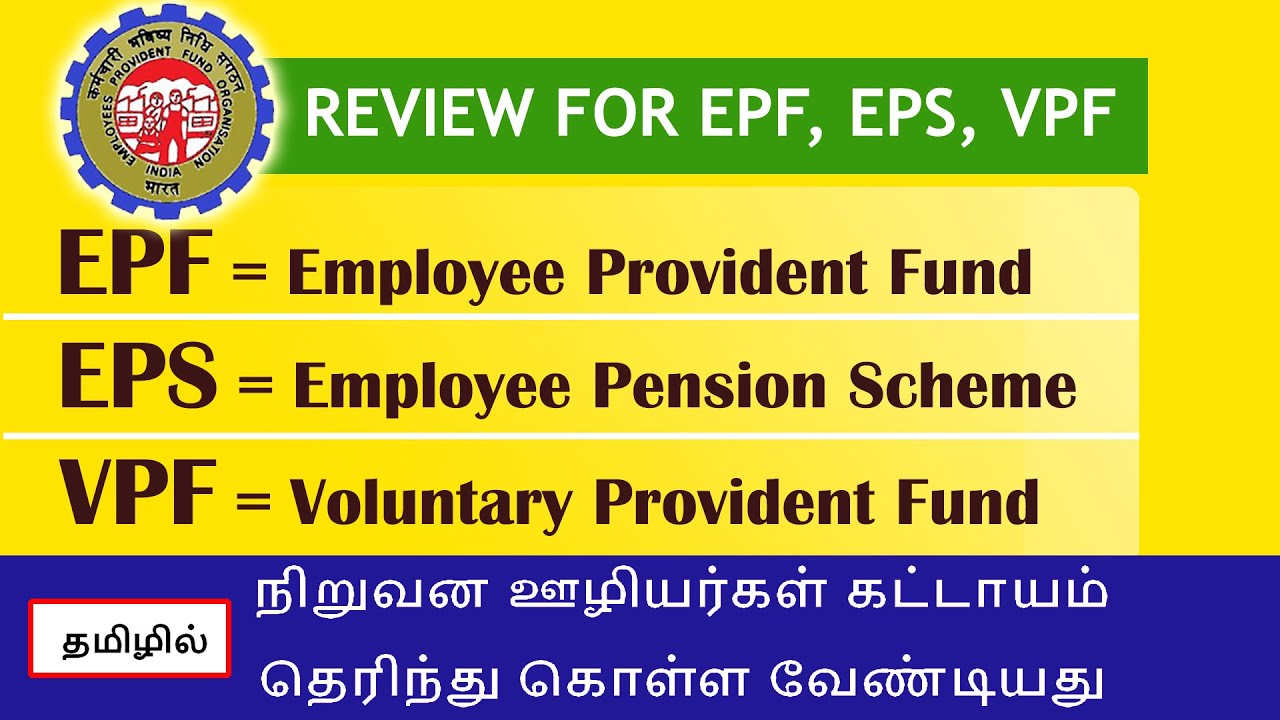 WHAT IS EPF | REVIEW EPF | EPS |VPF | IINTEREST RATE | WITHDRAWAL RULES ...