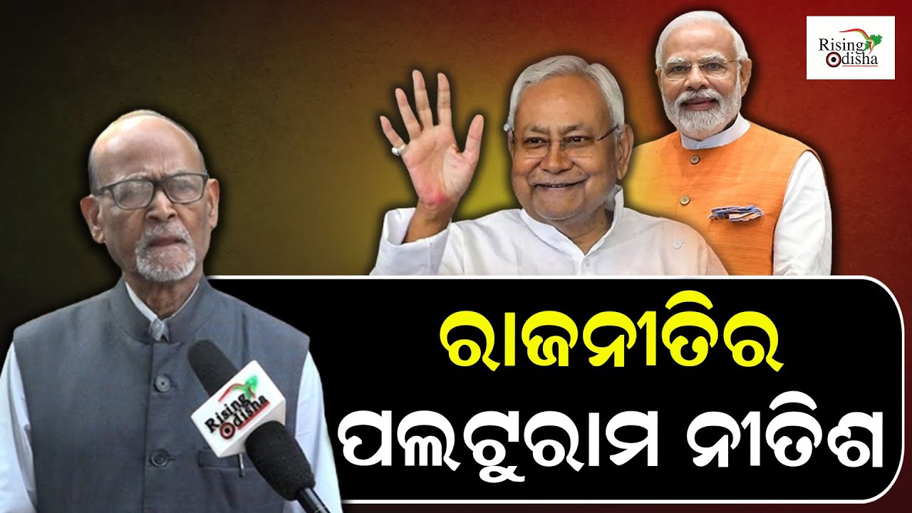 Nitish Kumar Is 'Paltu Ram' Of Politics | Watch Sr Political Analyst ...