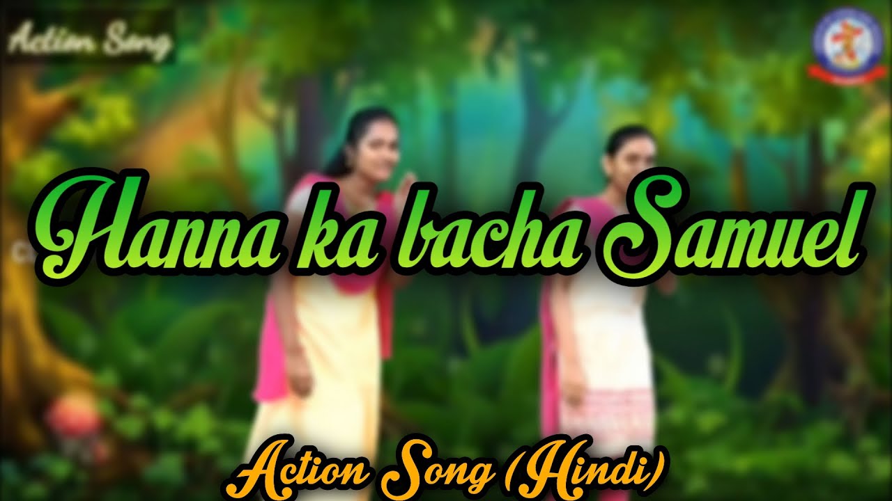 Hanna ka bacha Samuel | Action song | Hindi Action Song - YouTube