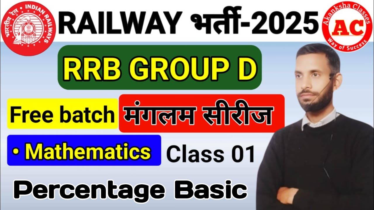 Math class 1 || math syllabus group d|| percentage Basic|| math by Ajay ...