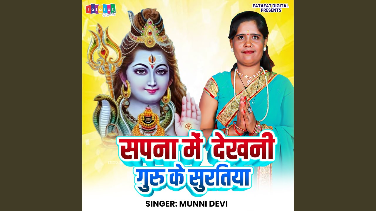 Sapana Me Dekhani Guru Ke Suratiya - YouTube