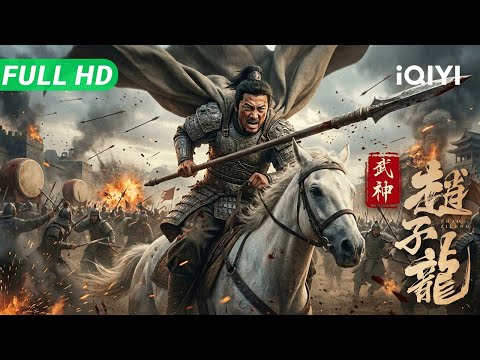 Wu Shen Zhao Zilong | The Growth of the God of War | Action Martial Arts Movie | Multi Sub | iQIYI