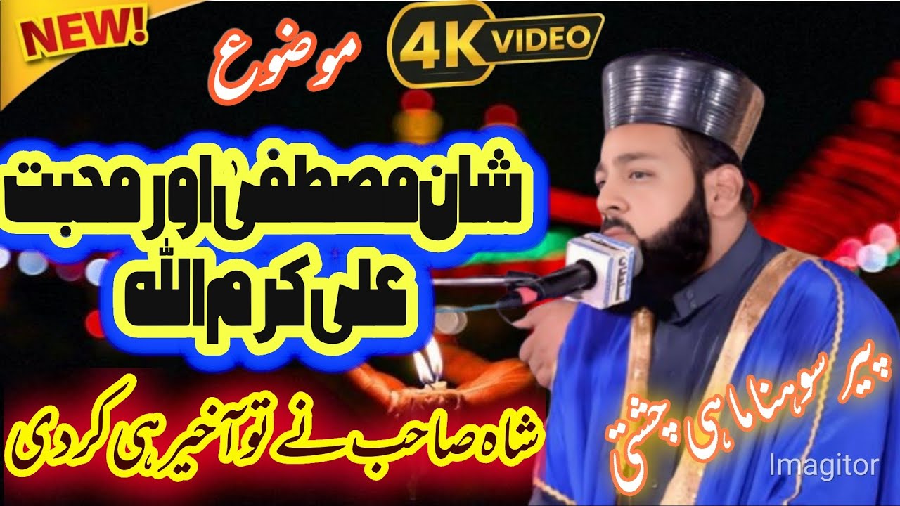 Peer sohna mahi New Beyan 2025 || sohna mahi beautiful Beyan | sohna ...