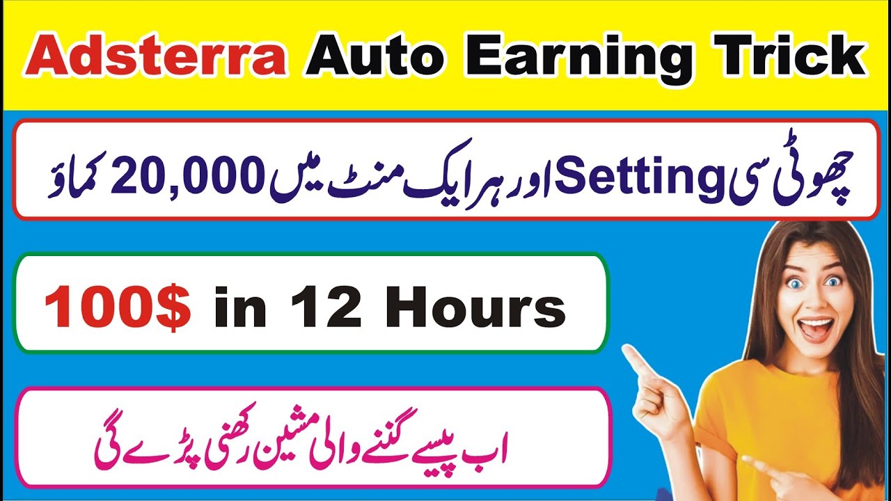 Adsterra Free Earning Course || Adsterra Earning Method || Adsterra ...