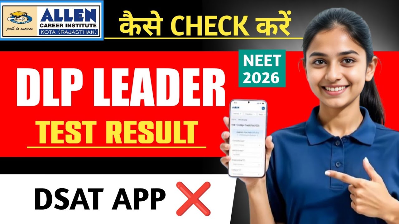 how to check allen dlp test series result || Download NEW APP #neet # ...