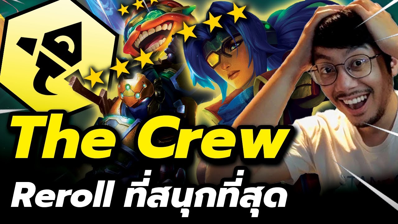 แบบนี้ก็มีด้วย?...คอมพ์นี้ให้ผมกดปุ่มสุ่มทั้งเกม?!! เผ่า The Crew ใน ...