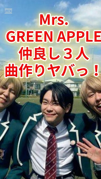 Mrs. GREEN APPLE 曲作りヤバっ！ 譜面なく作る天才 #邦楽 #雑学 #音楽 #バンド #jpop - YouTube